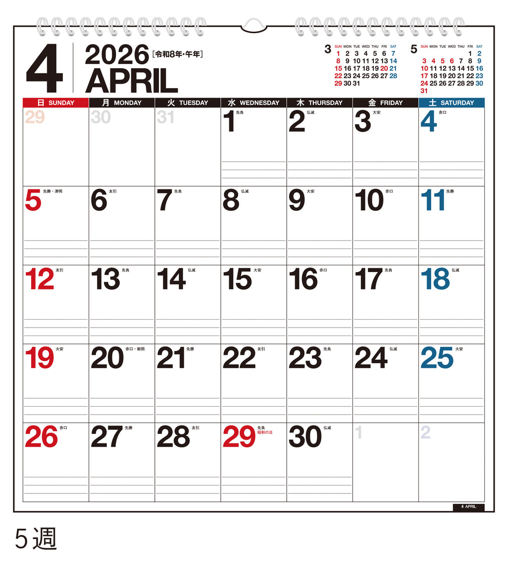 [No.E31]エコカレンダー壁掛