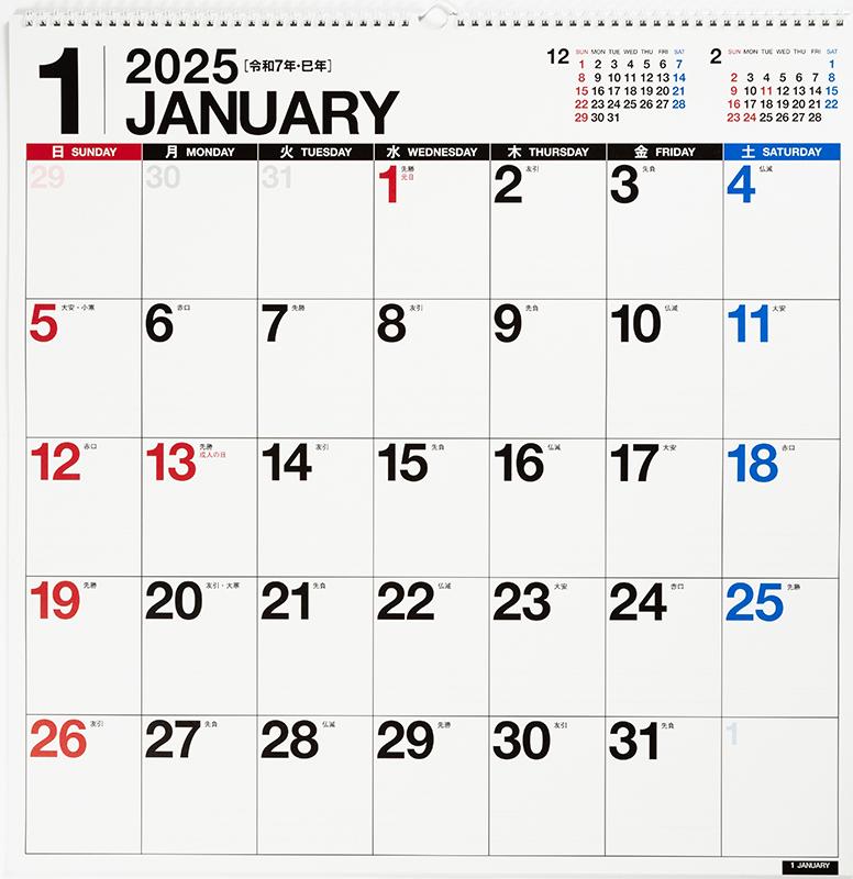 [No.E31] エコカレンダー壁掛