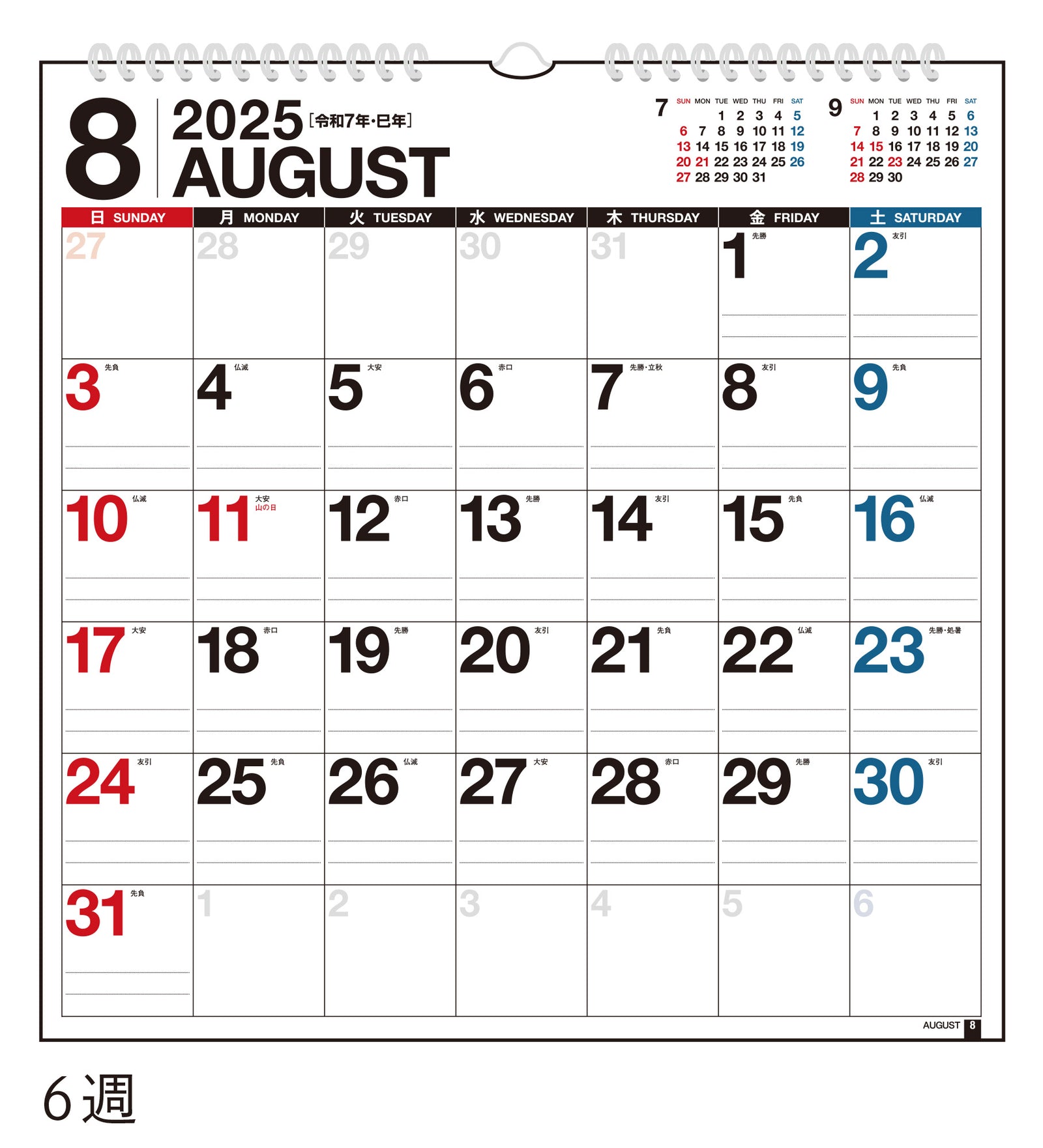 [No.T52] エコカレンダー壁掛