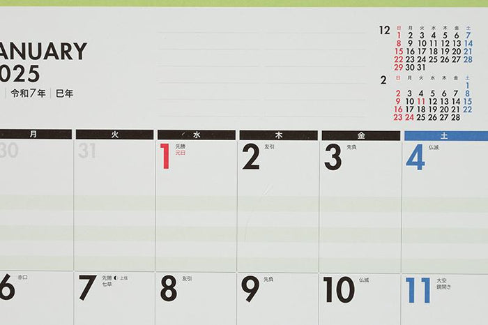 [No.E533] ファミリーエコカレンダー壁掛