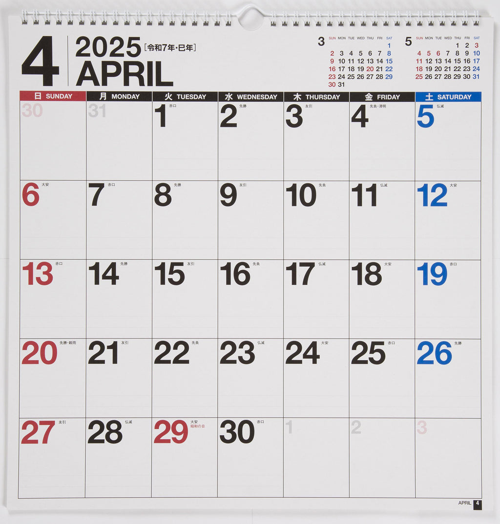 [No.T52] エコカレンダー壁掛